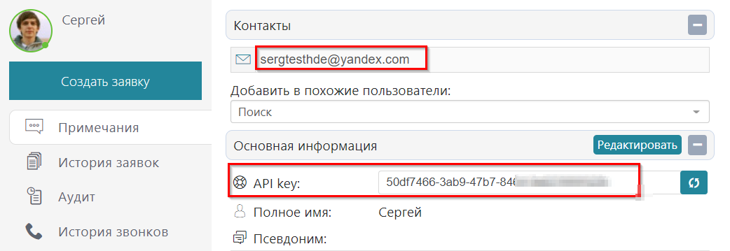 Плагин истории заявок по индивидуальному полю в HelpDeskEddy | Help Desk, Service Desk система ...